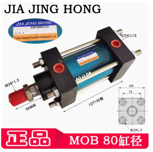 JIA JING HONG hydro-cylinder MOB 80*55 10 MOB FA 80*80 13 – Global ...