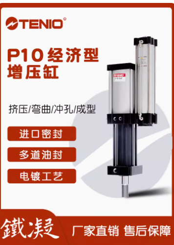 TENIO Standard adjustable gas-liquid booster cylinder P10-63-50-5-3T ...