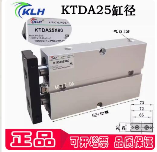 KLH Dual axis cylinder KTDA 25*80 KTDA 25*100 KTDA 25*30 KTDA 25*25 ...