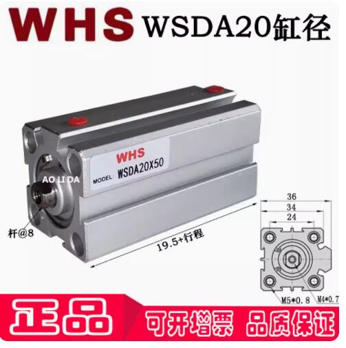 WHS Thin cylinder WSDA 20*5 WSDA 20*10 WSDA 20*15 WSDA 20*20 WSDA 20*25 ...