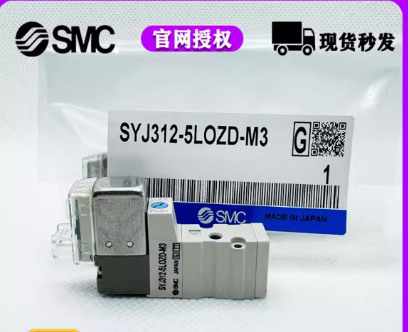 SMC solenoid valve SYJ312-5LZ-M3 SYJ314M-5L SYJ314-5L SYJ324-5L SYJ324M ...