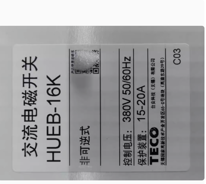 TECO Communication electromagnetic switch HUEB-16K 380V 50/60HZ 15-20A ...