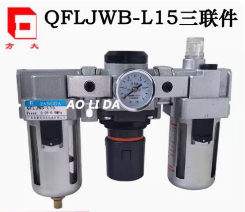 FANGDA Pneumatic triplet air source processor QFLJWB-L10 QFLJWB-L15 ...