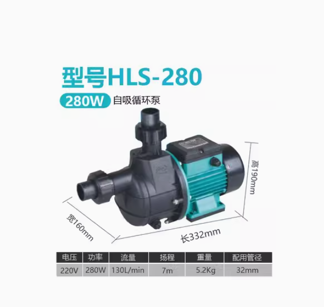 Self suction circulating filtration water pump HLS280 220V HLS370 220V ...
