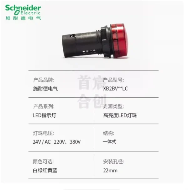 SCHNEIDER indicator light signal light XB2BVB3LC XB2BVB4LC XB2BVB1LC ...