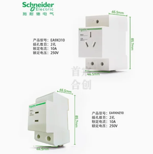SCHNEIDER three hole modular socket Electric box rail type power socket ...
