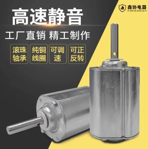 XINXIE 12V24V High Speed DC Motor Micro Voltage 15W Cotton Candy Motor ...