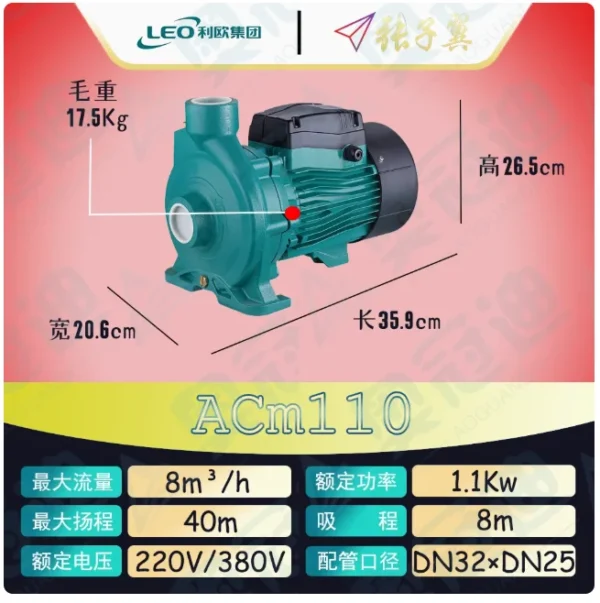 LEO ACm centrifugal water pump PUN series three-phase 380V AC60 AC75 ...