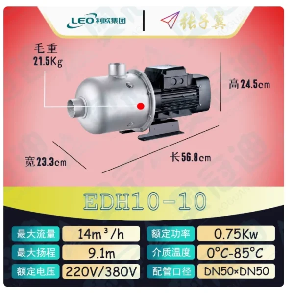 LEO EDH horizontal multi-stage centrifugal water pump single-phase 220V ...