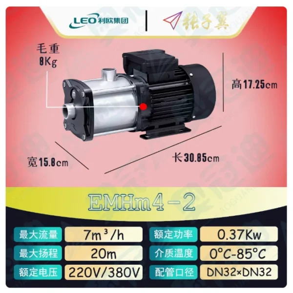 LEO EMHm horizontal multi-stage centrifugal water pump single-phase ...