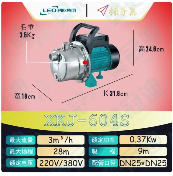 LEO XKJ stainless steel booster jet pump self-priming BJZ type three ...