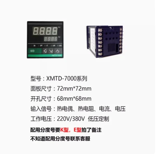 XMTD XMTA XMTG XMTE 7411 7412 7511 Intelligent Digital Temperature ...